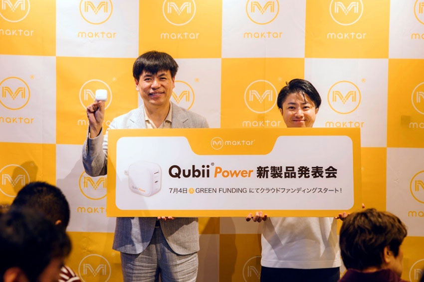 Maktar東京發表新品Qubii Power，GREEN FUNDING啟動日本募資 | 看雜誌